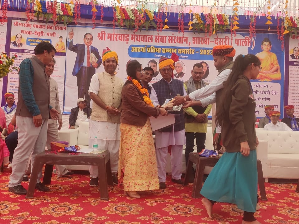 Talent Festival of Meghwal Samaj | मेघवाल समाज के प्रतिभा समारोह: मुख्य ...