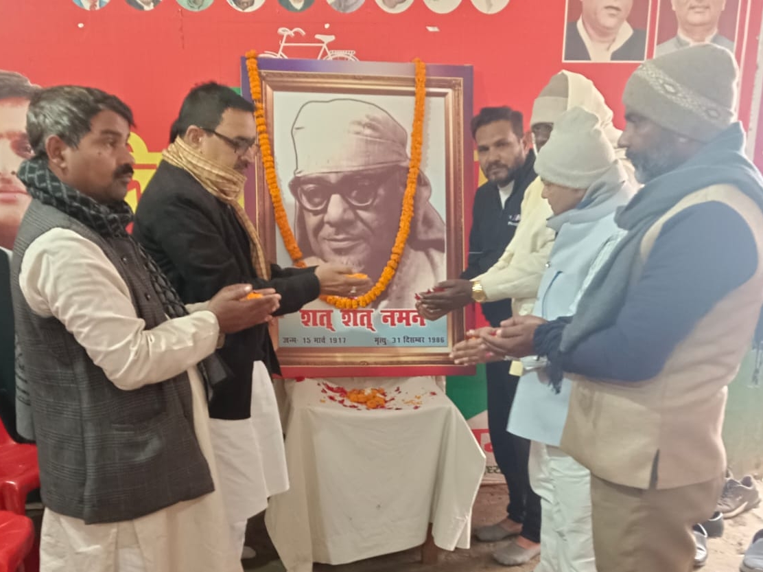 Seminar on the death anniversary of Lokbandhu Raj Narayan in Ballia ...