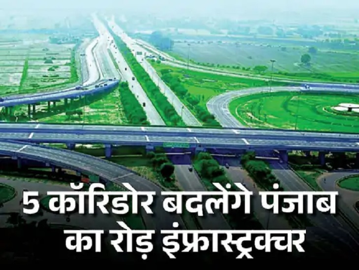 Punjab Road Infrastructure Change; Delhi Amritsar Katra Expressway ...
