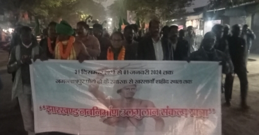 Jharkhand Navnirman Ulgulan Sankalp Yatra reached Chaibasa | झारखंड ...