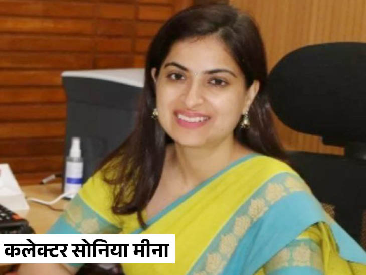 2013 batch IAS officer Sonia Meena said | 2013 बैच की IAS अफसर सोनिया ...