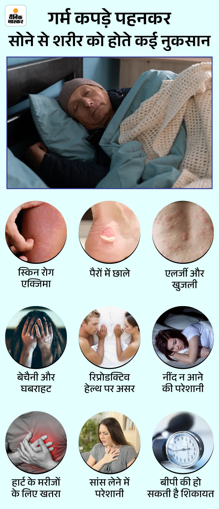 Winter Sweater Side Effects Explained; Health Risks Of Sleeping In ...