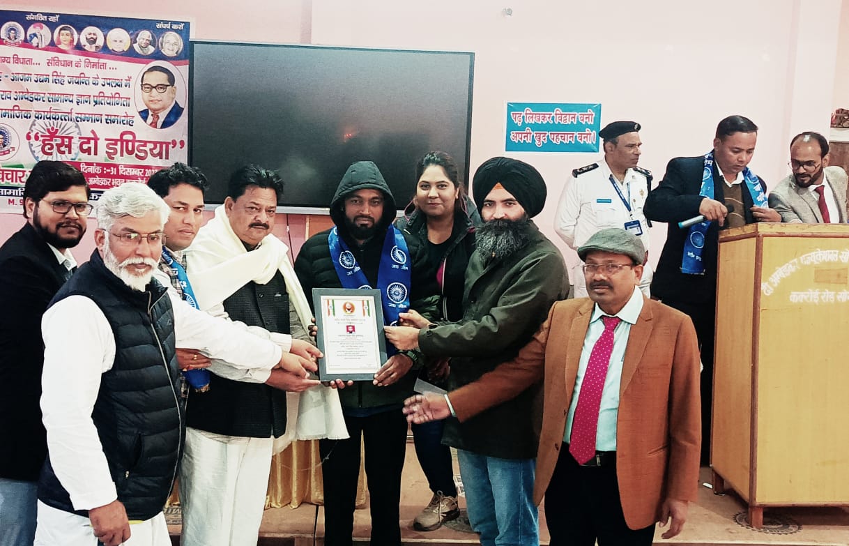 Vikram Singh Dumolia was awarded the Shaheed Udham Singh Award. | विक्रम सिंह डूमोलिया को शहीद ...