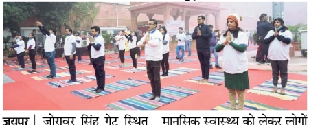 200 students and staff did Surya Namaskar together | 200 छात्रों व ...