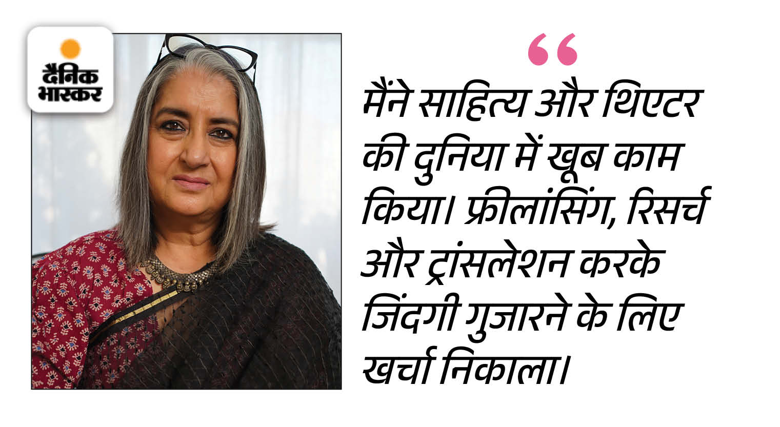 Struggle story of famous playwriter Smita Bharti | 19 साल में शादी-30 ...