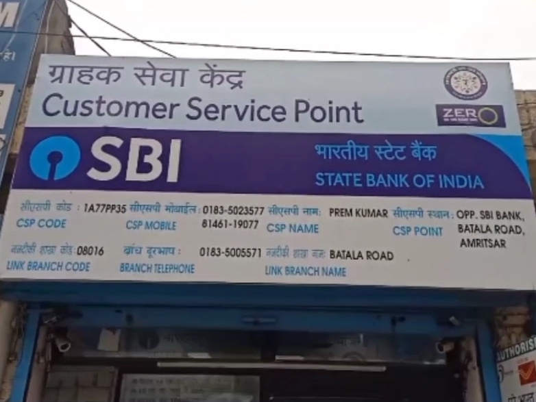 Amritsar Robbery in SBI Customer Service Center in broad daylight ...