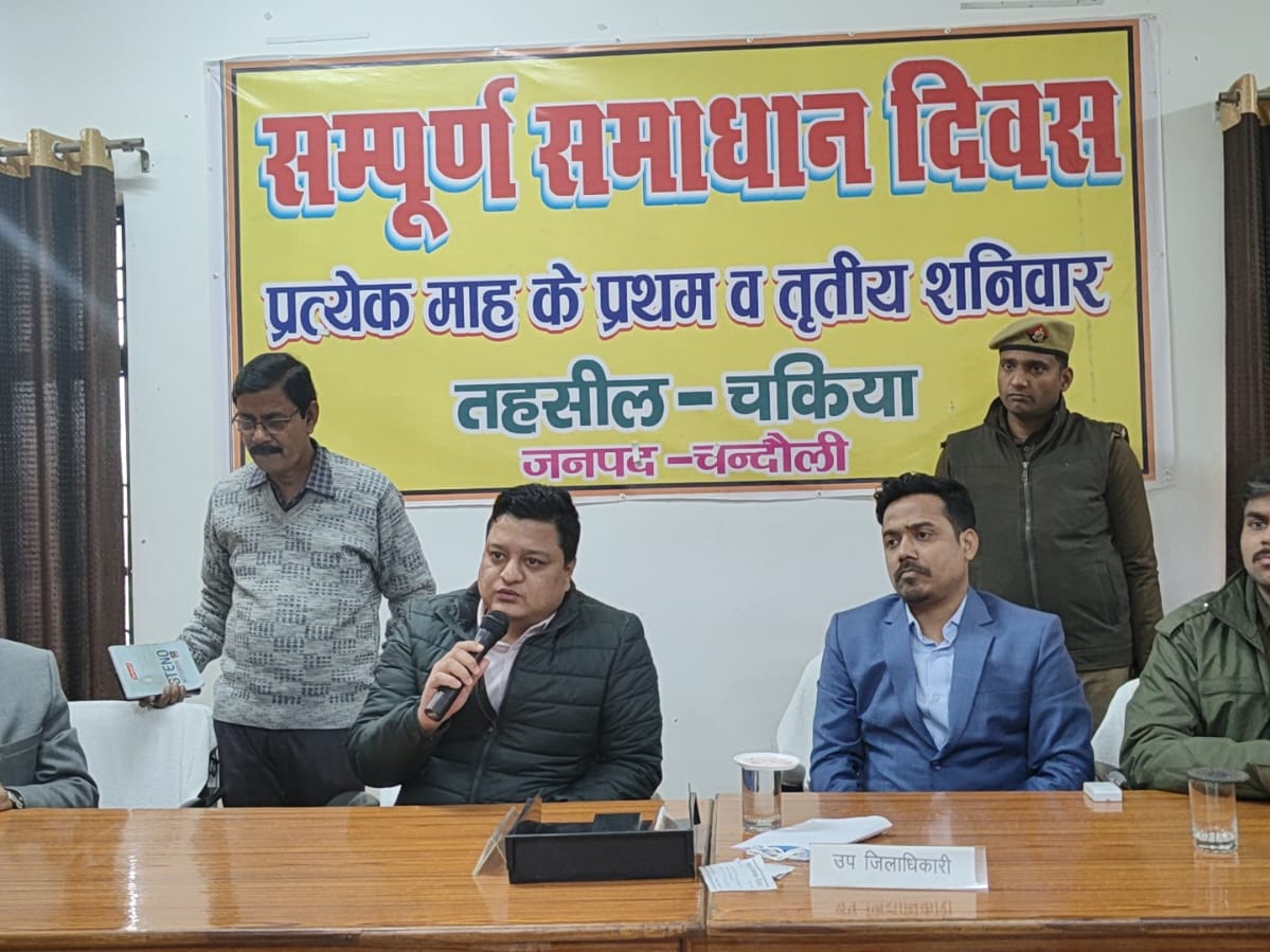 Complete Samadhan Diwas organized in Chandauli | चंदौली में संपूर्ण ...