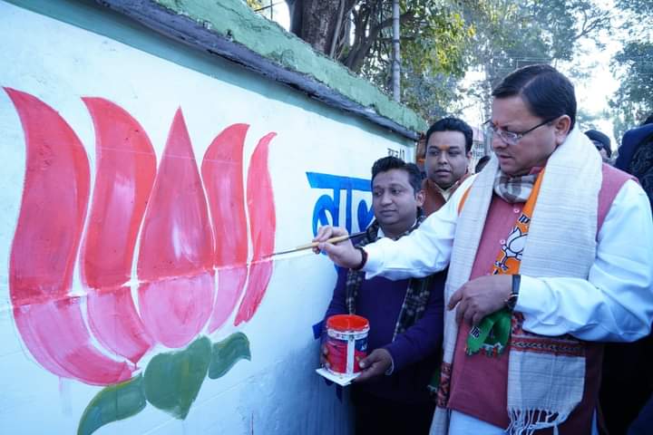 BJP started wall writing campaign