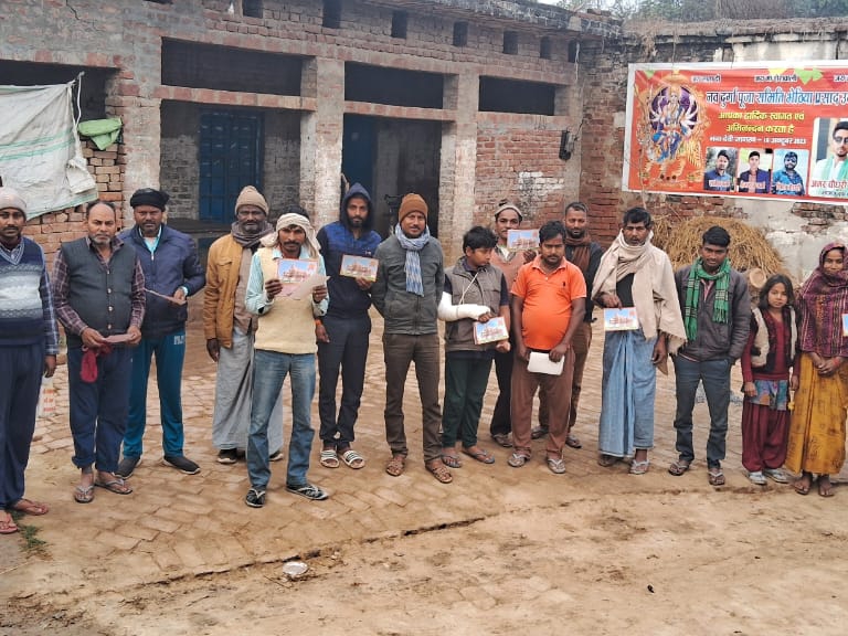 Leaflet distributed regarding Shri Ram Mandir Pran Pratistha | श्रीराम ...