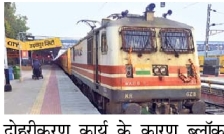 Udaipur-Shalimar canceled on 13-14, Mysuru train will run on changed ...