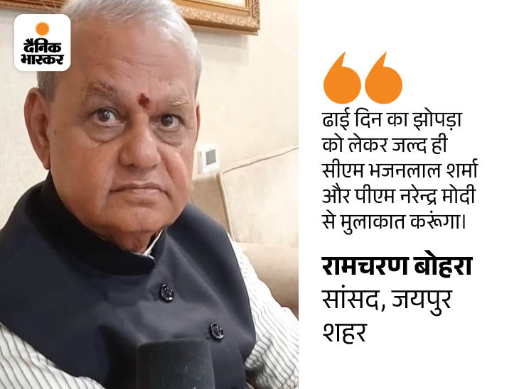 Jaipur MP Bohra raised the issue just before the elections | सांसद ...