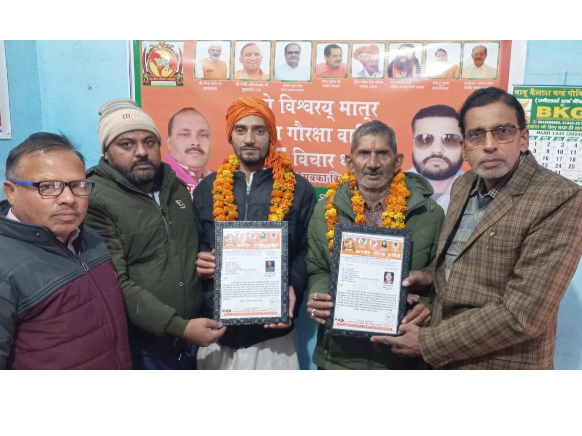 Expansion of District City Executive of Gau Raksha Vahini in Chandpur ...