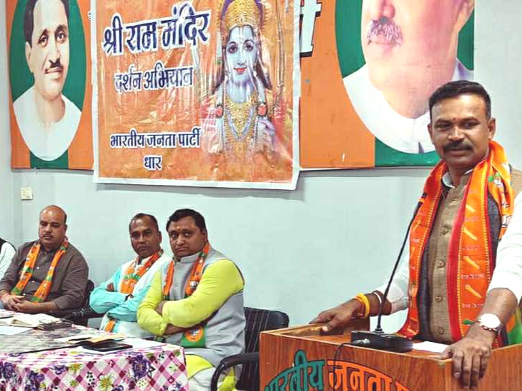 District group meeting concluded regarding Shri Ramlal Darshan Campaign ...