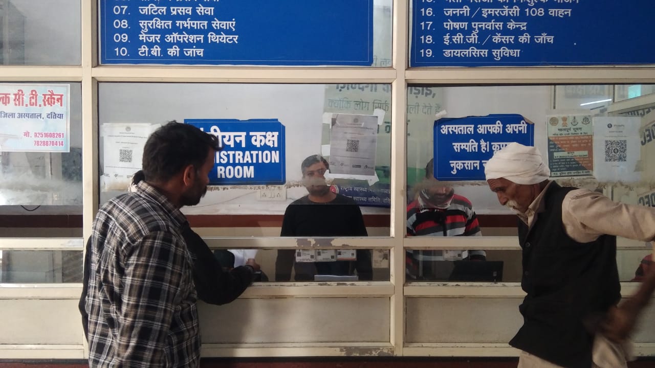 Keep the QR code of the district hospital safe in your mobile, get Abha ...