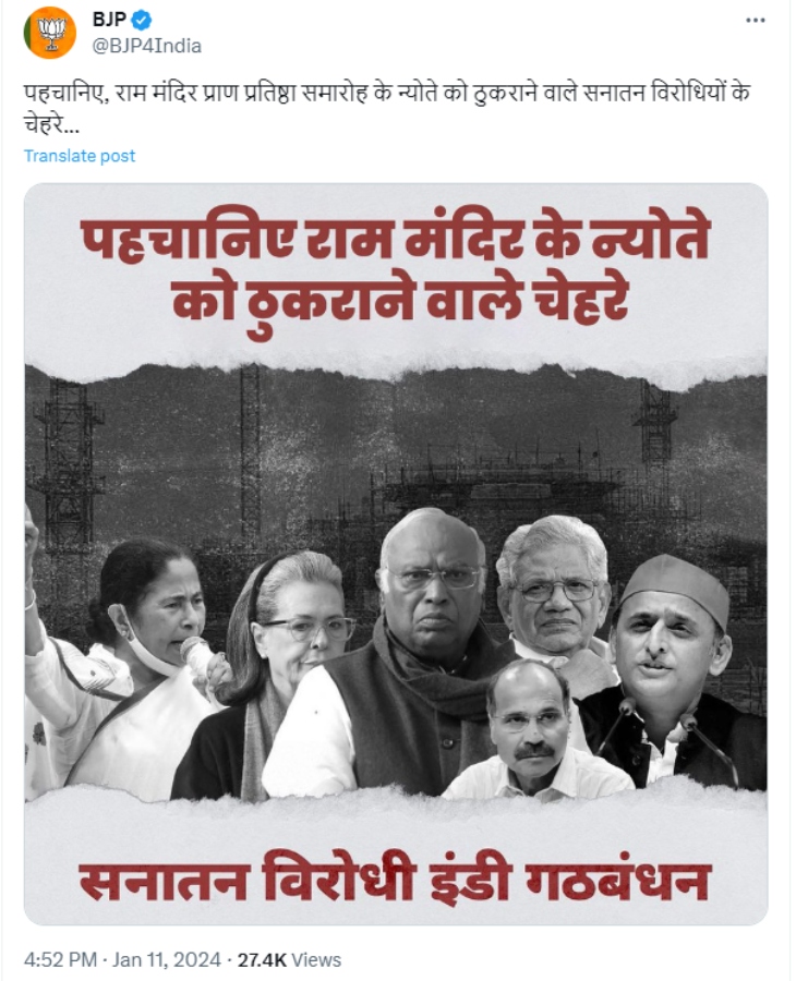 Himanta Biswa Sarma | Congress Ayodhya Ram Mandir Invitation ...