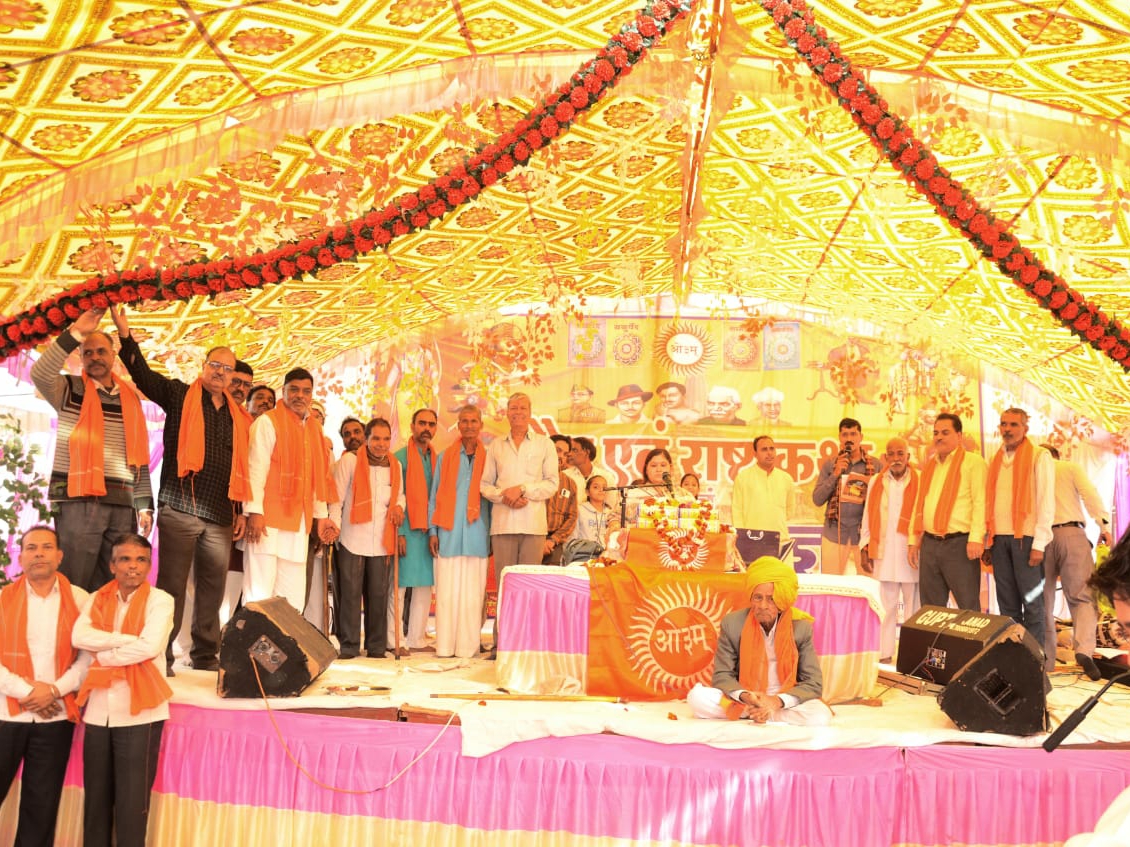 Vedic Shri Ram and national story in Barod | बड़ौद में वैदिक श्री राम ...