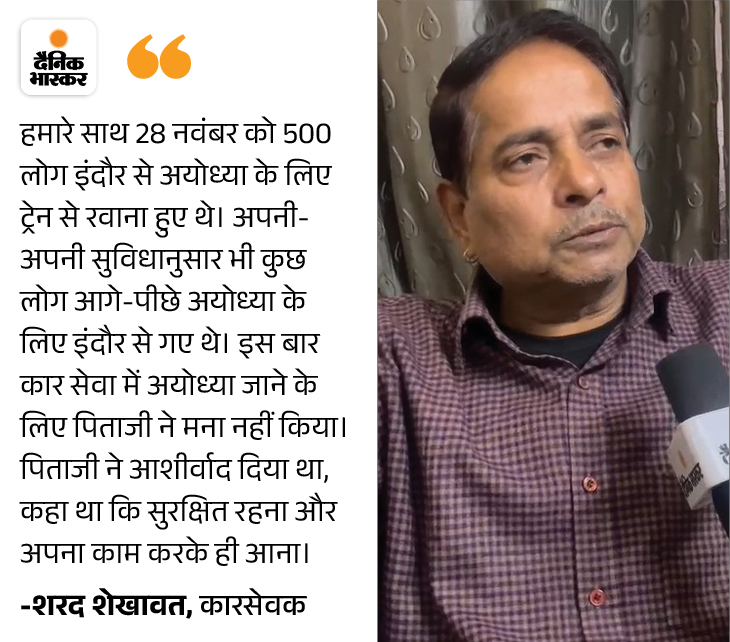 Stories of Kar Sevaks who went from Indore to Ayodhya in 1992