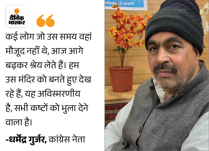 Ram Mandir Andolan; MP Congress Leader Dharmendra Gurjar Story | राम ...