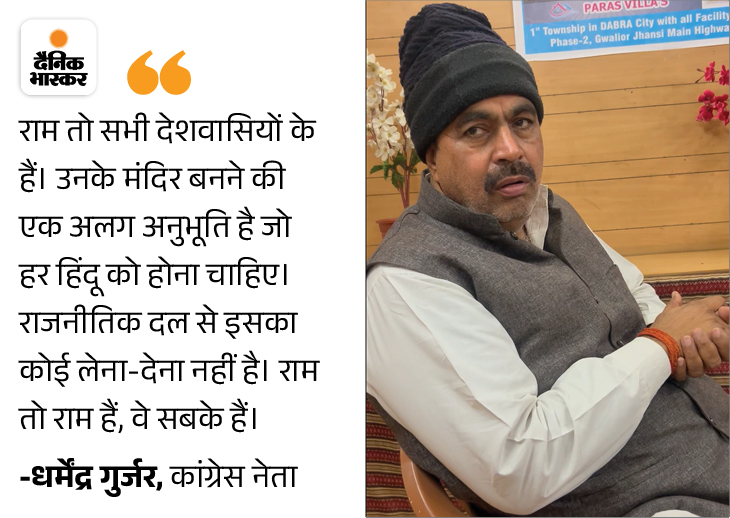 Ram Mandir Andolan; MP Congress Leader Dharmendra Gurjar Story | राम मंदिर की लड़ाई जीतकर ...