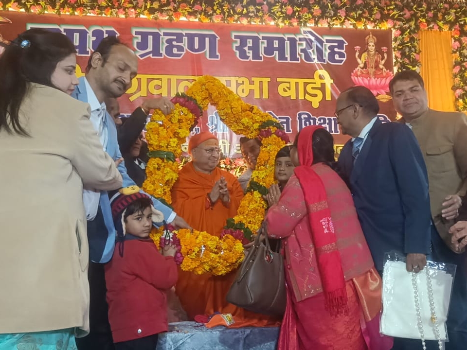 Swearing in ceremony of Agarwal Samaj | अग्रवाल समाज का शपथ ग्रहण ...