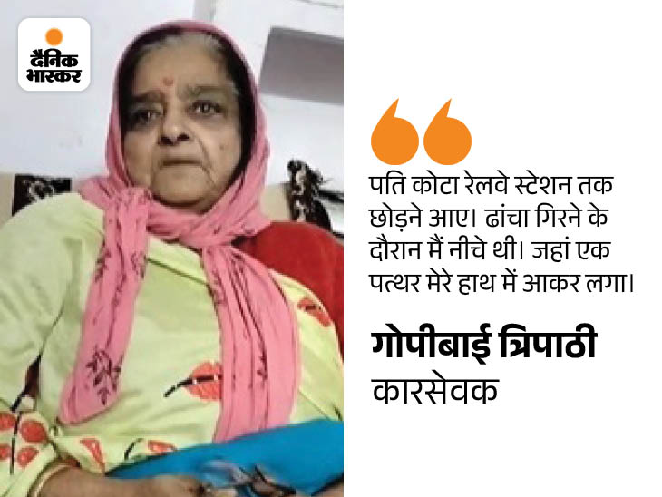 Ayodhya Ram Mandir Female Kar Sevak Story; Gopibai Tripathi Leela ...