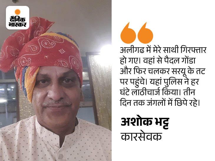 Ayodhya Ram Mandir Female Kar Sevak Story; Gopibai Tripathi Leela ...