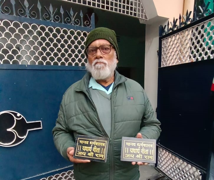 Hundreds of houses in Kashi are named after Ram...Open the door-Say ...
