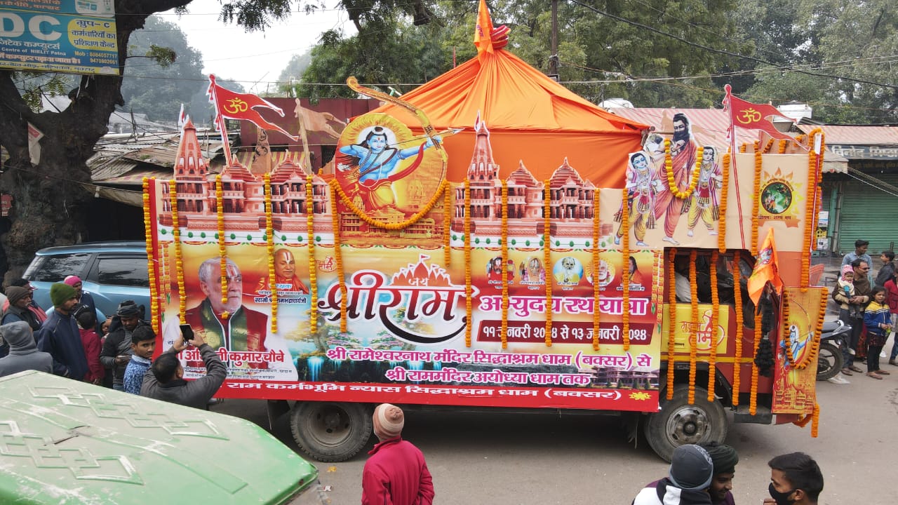 Holy water and soil sent to Ayodhya from the confluence of Ganga, Saryu ...