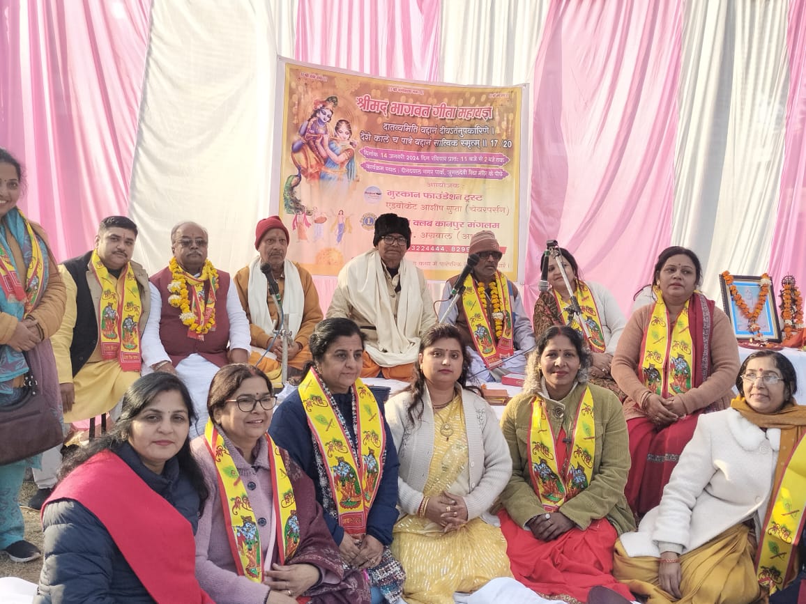 Shrimad Bhagwat Geeta Mahayagya organized in Kanpur | कानपुर में ...