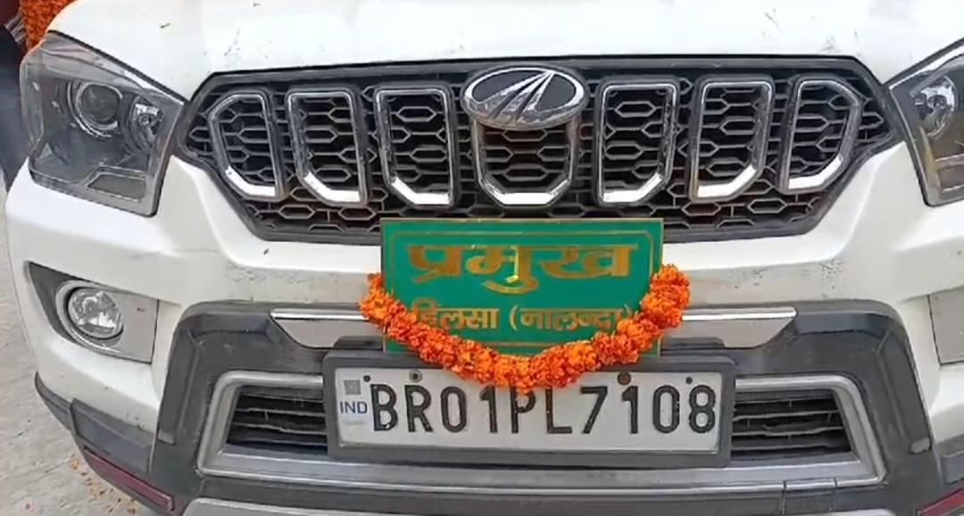 The chair of Hilsa block chief and deputy chief remained intact ...