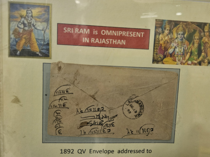 Unique postal exhibition of Lord Ram in Indore | इंदौर में भगवान राम पर ...