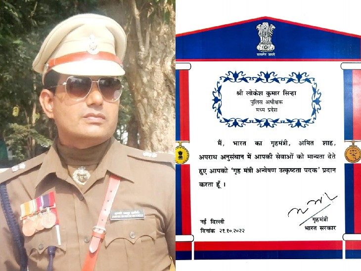 Sagar Additional SP will be honored with Home Minister Investigation ...