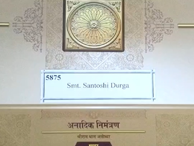 Ayodhya Ram Mandir; Chhattisgarh Santoshi Durga Bihulabai Ramlala ...
