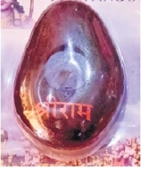 Floating artificial Ram Setu stone with Ram's name written in it is ...