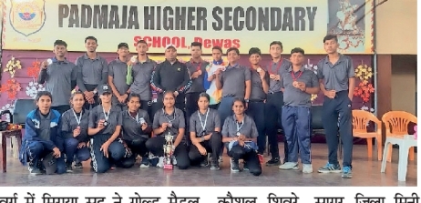 Sagar's team won gold medal in state level mini golf open competition.