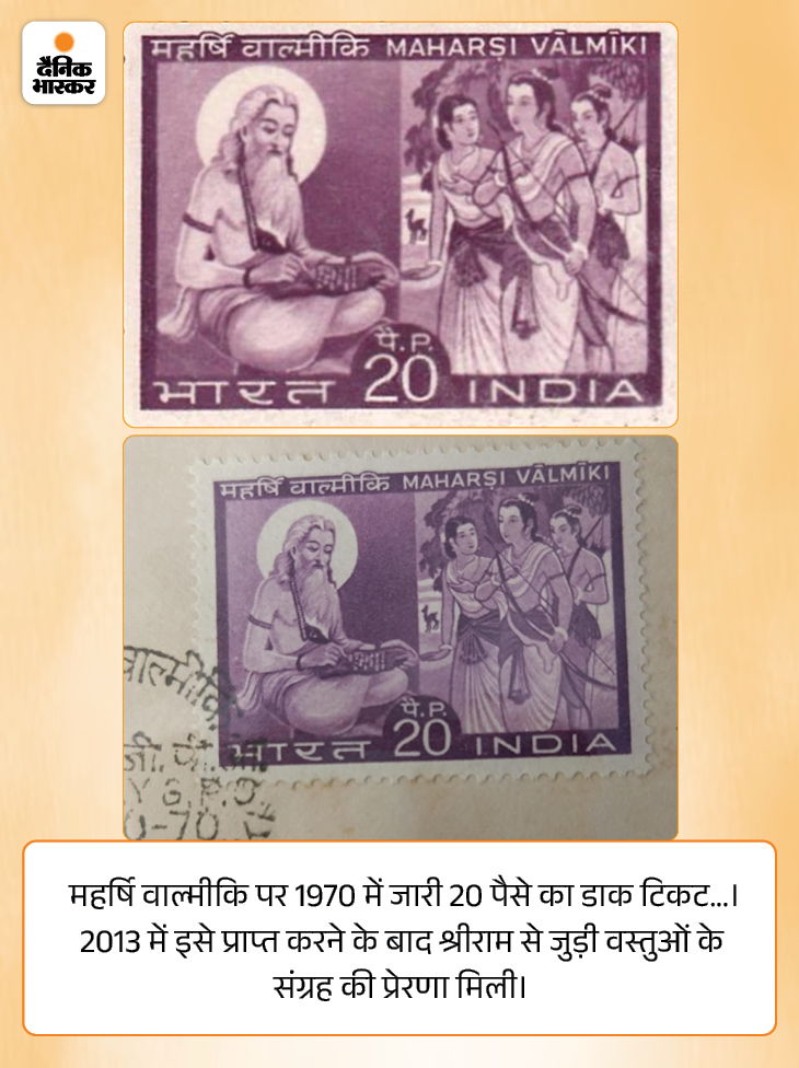 Unique collection of postage stamps issued on Ram