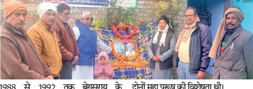 People remembered Vasudev Babu on his 92nd and Rajendra Pathak's 78th ...