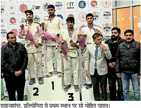 Mohit won medals in Judo and Kurash | मोहित ने जूडो एवं कुराश में जीते ...