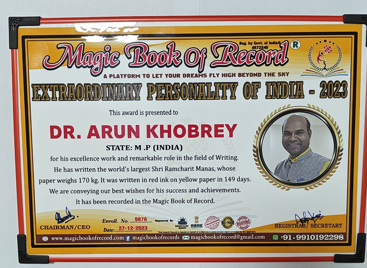 Dr. Arun Khobre's name in Magic Book of Records
