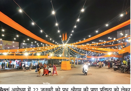 Every square and intersection of the city lit up to welcome Ram Lalla ...