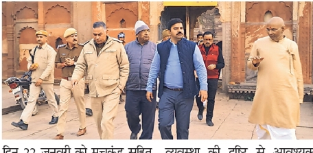 Collector and SP took stock of Machkund temple, saw security ...