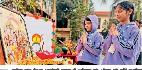 Shri Ram seated in RKP school, flowers offered | आरकेपी स्कूल में ...