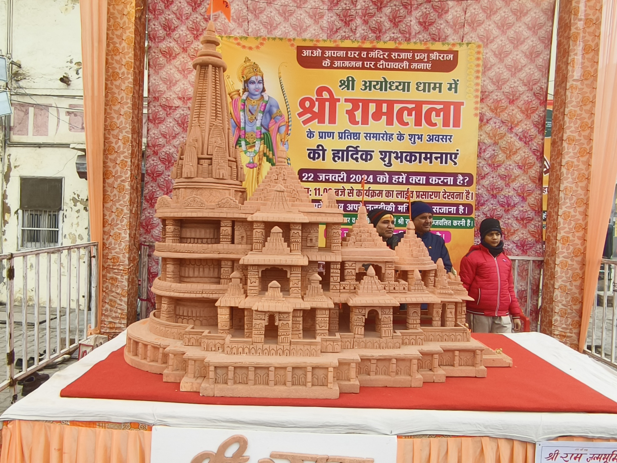 Hisar Hansi Ramlala Pran Pratishtha Temples Big Screen Bike Rally. | हांसी में रामलला दर्शन के ...