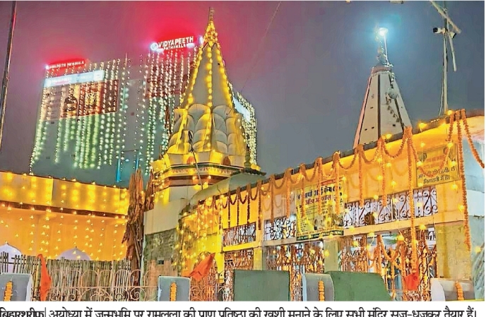 Ramotsav... Temple is decorated and ready, Nalanda becomes as festive as Ayodhya | रामोत्सव ...