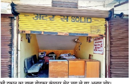Thieves broke into the RTO agent's shop and stole a computer set ...