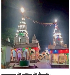 Hasanpur decorated for welcoming Lord Shri Ram