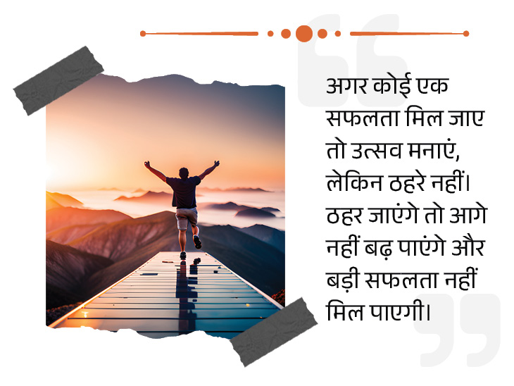 quotes about success and happiness, prerak vichar, how to achieve ...