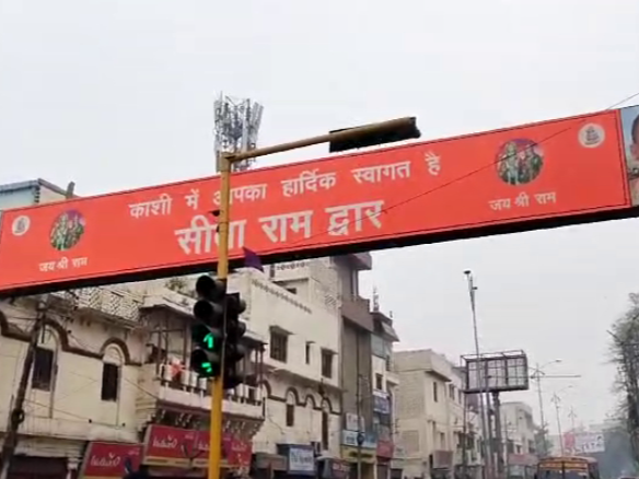 Sitaram Gate inaugurated in Kashi