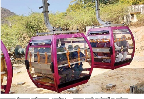 Neemaj Mata ropeway started, exciting journey of 430 meters in 3 ...