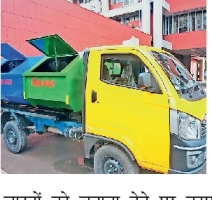 Now garbage collection vehicles will be electric, diesel worth Rs 1.5 ...